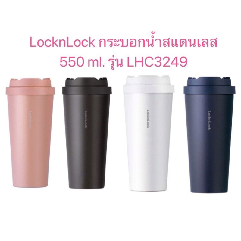LocknLock กระบอกน้ำสแตนเลส 550 ml. รุ่น LHC3249 | Shopee Thailand