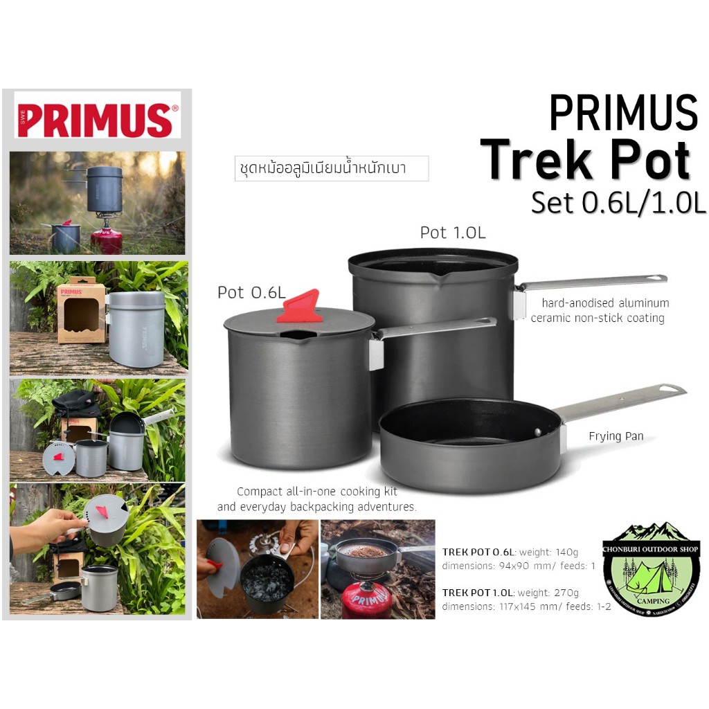 Primus Trek Pot Set 0.6L/1.0L#ชุดหม้ออลูมิเนียมน้ำหนักเบา | Shopee Thailand
