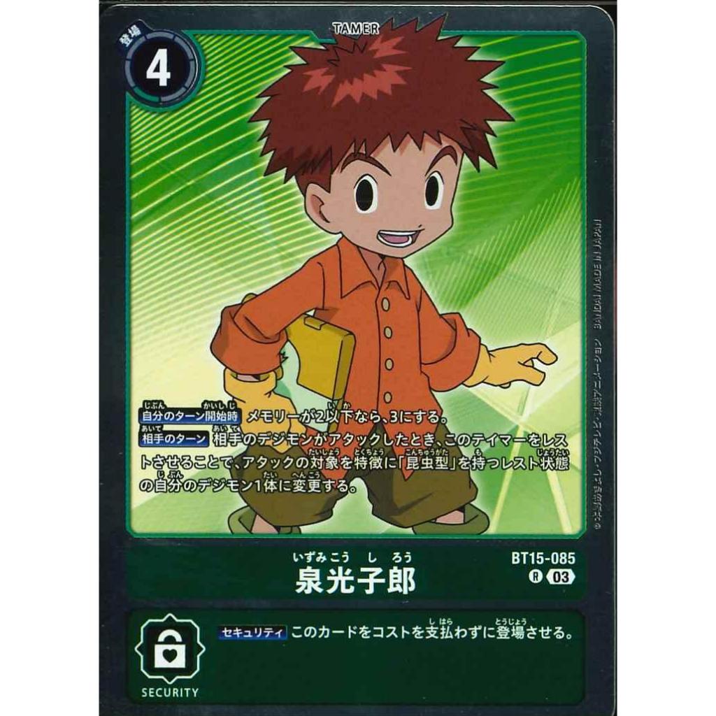 DIGIMON [BT15] CARD GAME แยกใบ ภาษาญี่ปุ่น ระดับ R U | Shopee Thailand