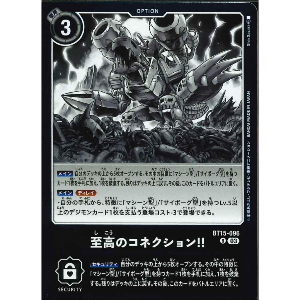 DIGIMON [BT15] CARD GAME แยกใบ ภาษาญี่ปุ่น ระดับ R U | Shopee Thailand