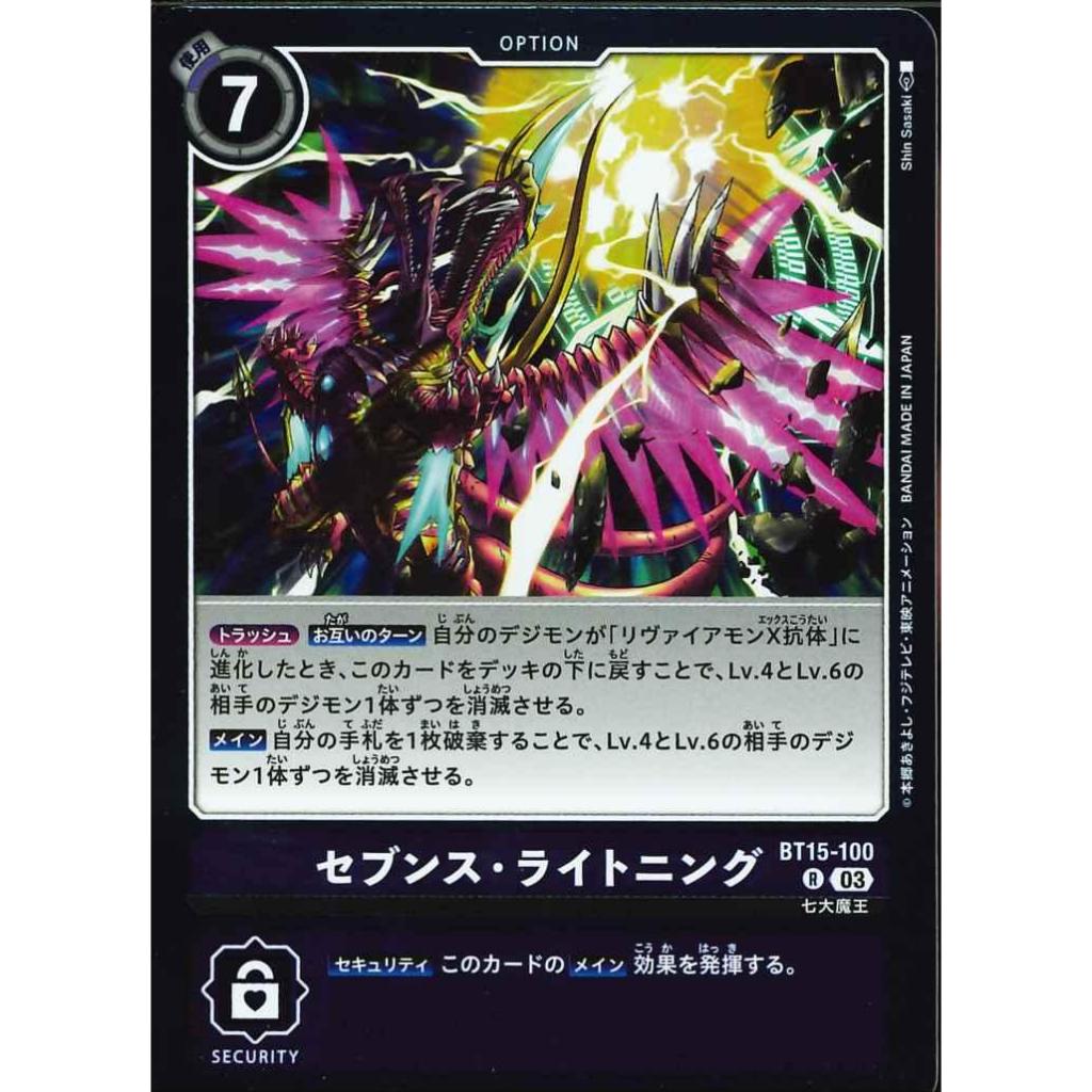 DIGIMON [BT15] CARD GAME แยกใบ ภาษาญี่ปุ่น ระดับ R U | Shopee Thailand