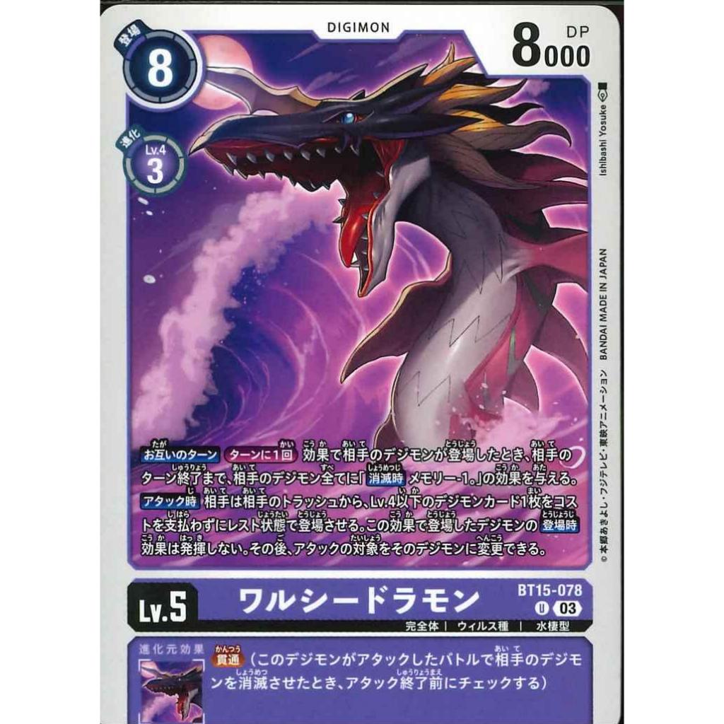 DIGIMON [BT15] CARD GAME แยกใบ ภาษาญี่ปุ่น ระดับ R U | Shopee Thailand
