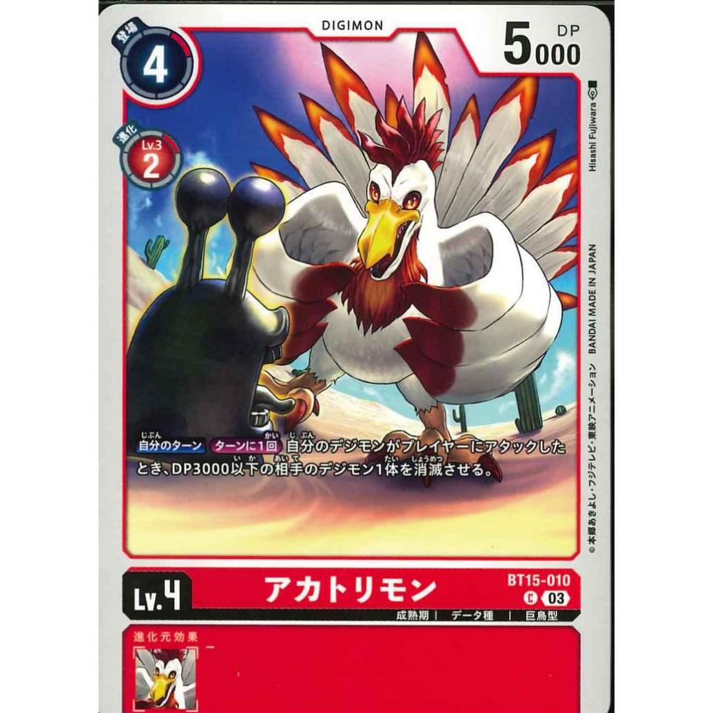 DIGIMON [BT15] CARD GAME แยกใบ ภาษาญี่ปุ่น ระดับ C | Shopee Thailand