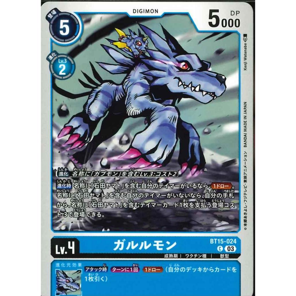 DIGIMON [BT15] CARD GAME แยกใบ ภาษาญี่ปุ่น ระดับ C | Shopee Thailand