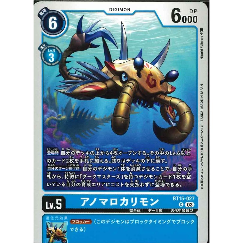 DIGIMON [BT15] CARD GAME แยกใบ ภาษาญี่ปุ่น ระดับ C | Shopee Thailand