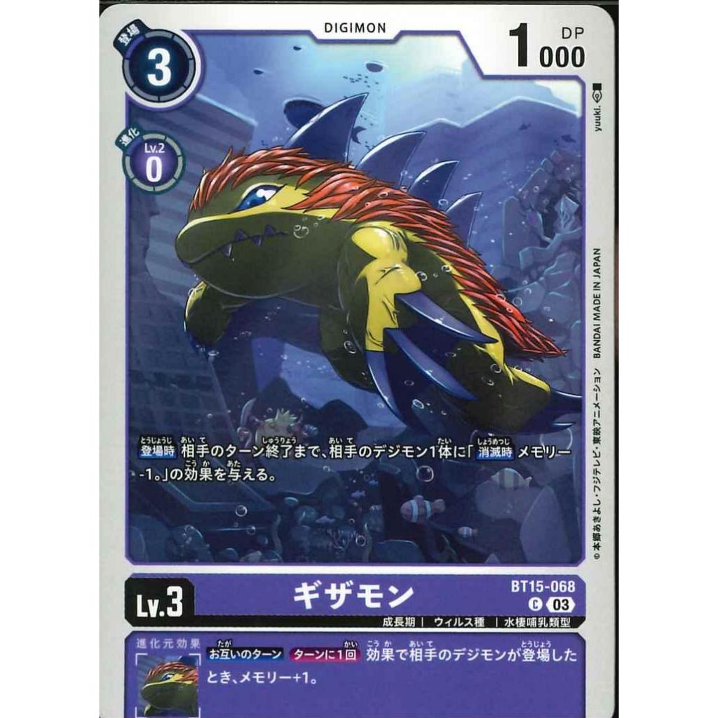 DIGIMON [BT15] CARD GAME แยกใบ ภาษาญี่ปุ่น ระดับ C | Shopee Thailand