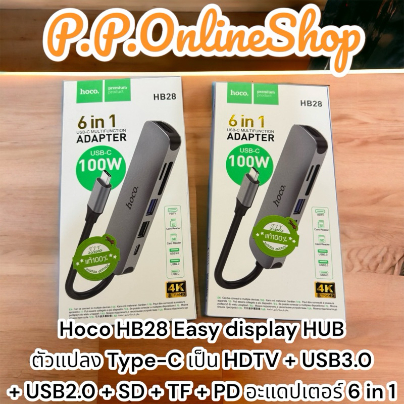 Hoco HB28 Easy display HUB ตัวแปลง Type-C เป็น HDTV + USB3.0 + USB2.0 ...