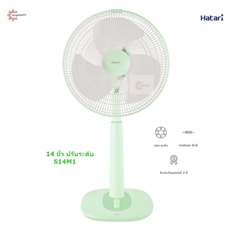 NEW HATARI พัดลมปรับระดับ 14” รุ่น HT-S14M1 | Shopee Thailand
