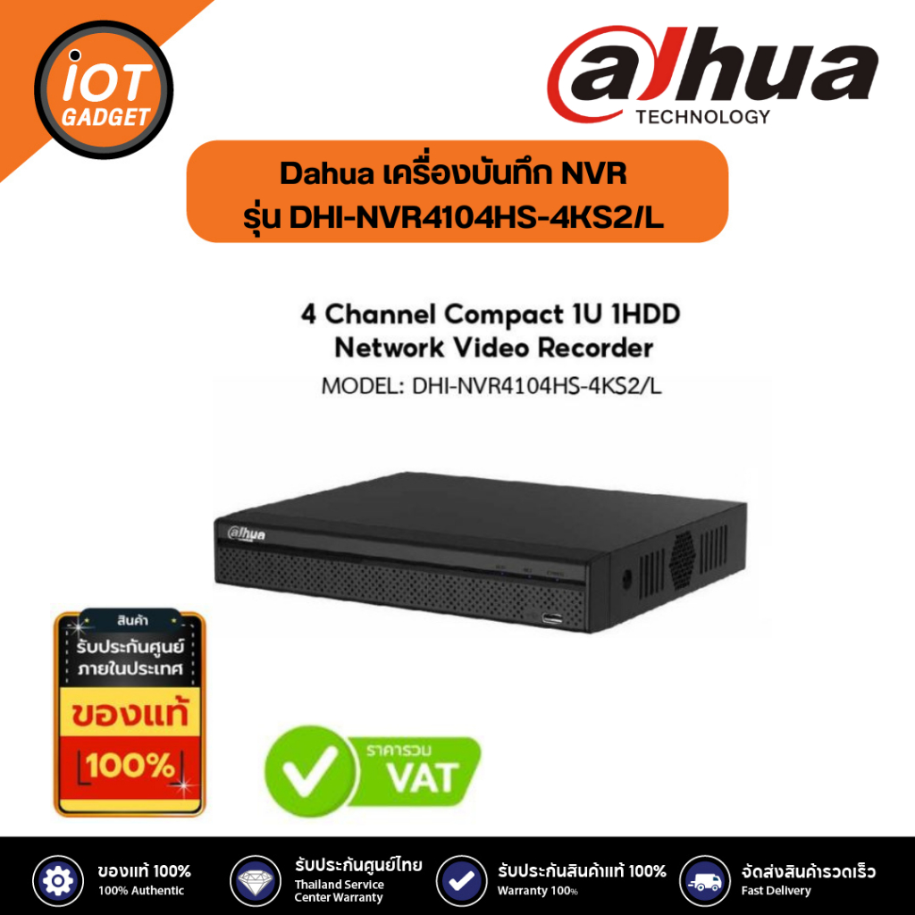 Dahua เครื่องบันทึก NVR รุ่น DHI-NVR4104HS-4KS2/L 4 Channel Compact 1U 1HDD Network Video ...