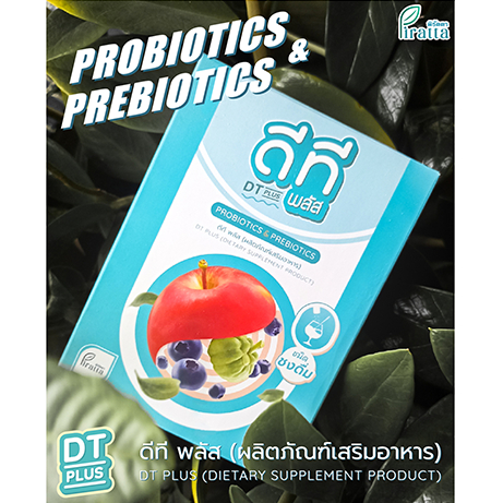ผลิตภัณฑ์อาหารเสริมช่วยระบบย่อยและการขับถ่าย DT Plus Probiotics ...