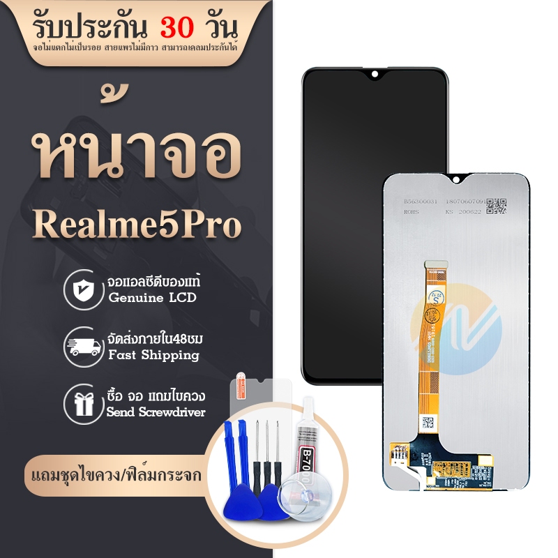LCD Realme 5 pro หน้าจอ LCD พร้อมทัชสกรีน Realme5pro LCD Screen Display ...