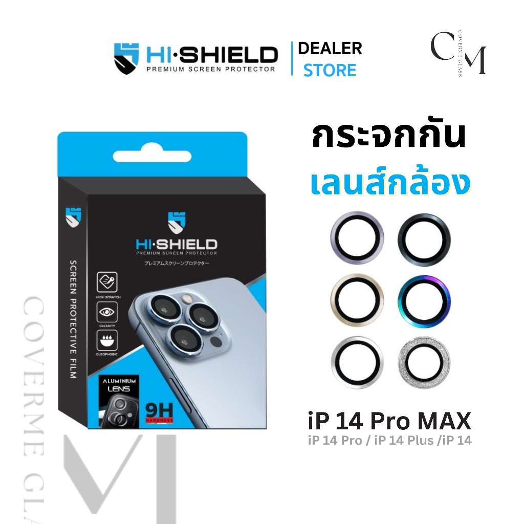 HI-SHIELD กระจกกันเลนส์กล้อง Aluminium Lens iP 14 Pro Max /14 Pro/14 ...