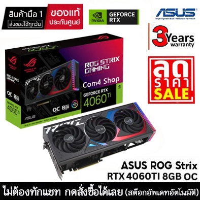 VGA (สินค้ามือ 1) ASUS ROG Strix RTX 4060Ti 8GB OC Edition (RTX 4060 Ti ...