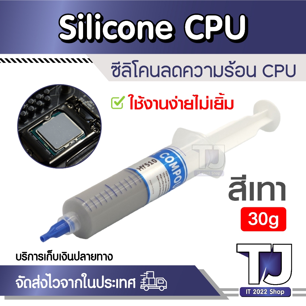 Silicone CPU หลอดใหญ่ Coolระบายความร้อน CPU 1ชิ้น(สีเทา) | Shopee Thailand