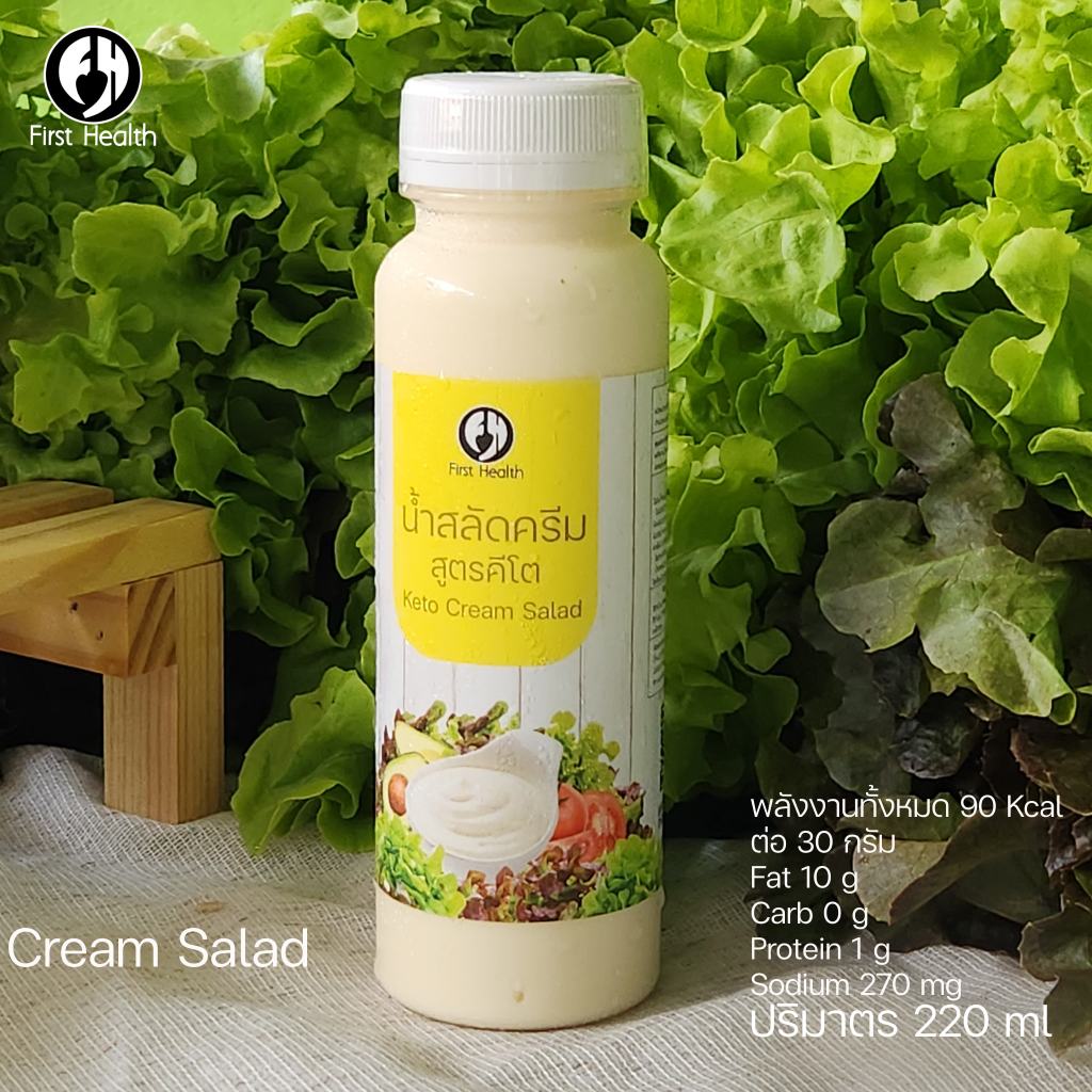 น้ำสลัดคีโต น้ำสลัดคลีน Keto Salad Dressing ปริมาตร 220 ml คลีนทานได้ คีโตทานได้ | Shopee Thailand
