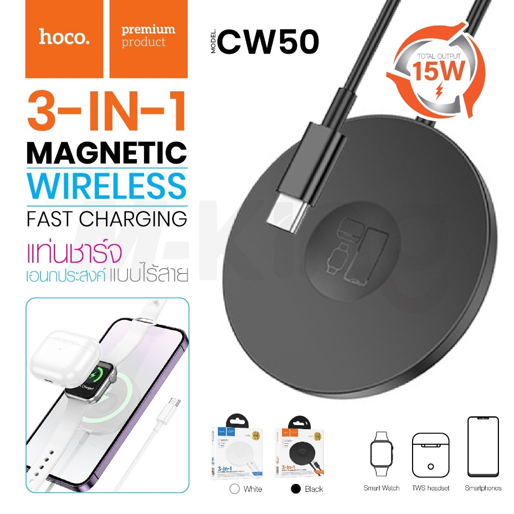 Hoco CW41 /CW 50 Wireless Charger 15W แบบ 3in1 ใหม่ล่าสุด พกพา ง่าย ...