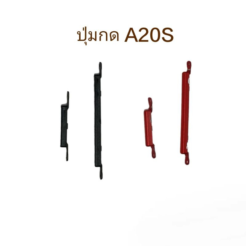 ปุ่มกดนอก Samsung A20S SamsungA20s ปุ่มเพิ่มเสียง ปุ่มลดเสียง ปุ่มกด ...