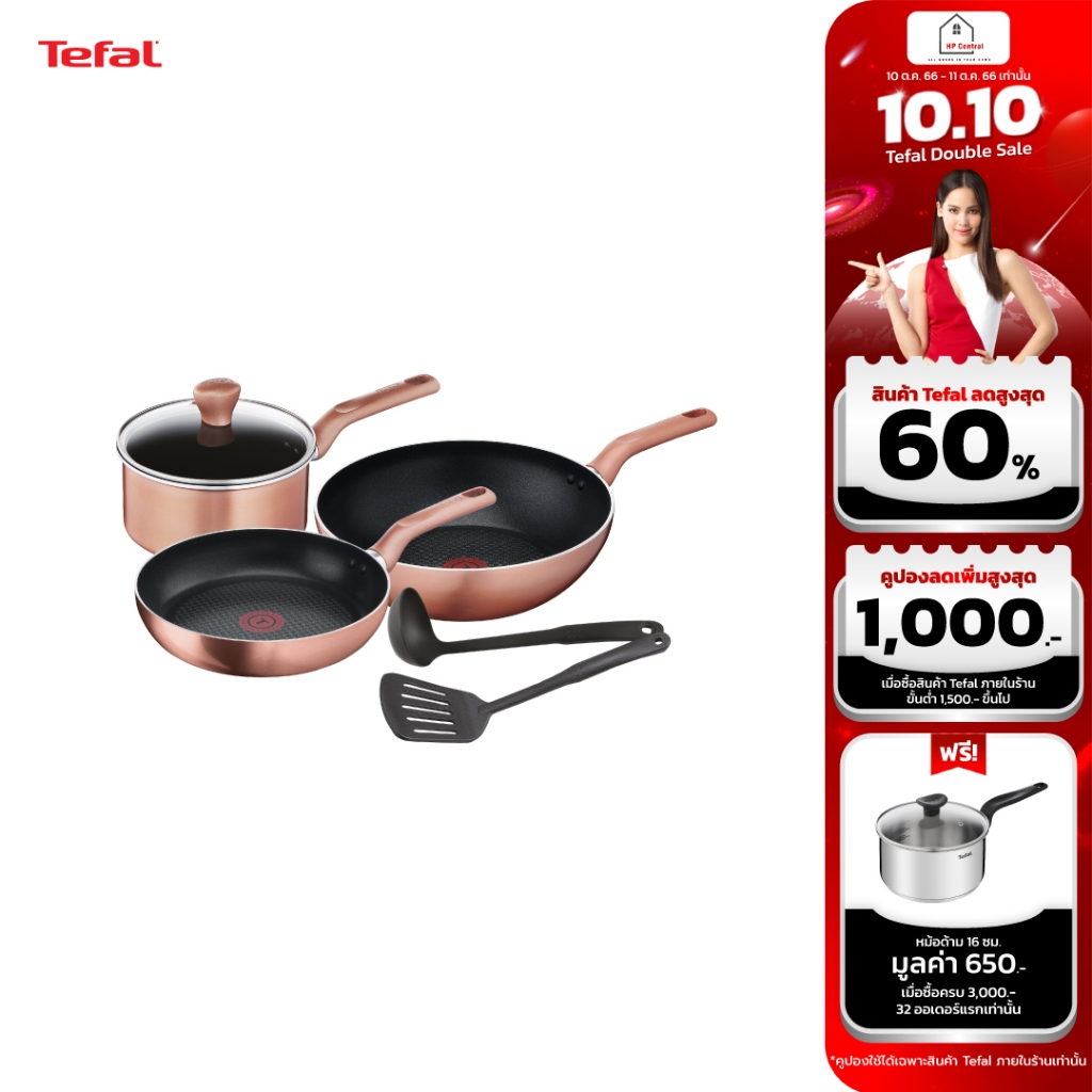 TEFAL ชุดกะทะหม้อพร้อมฝา 6 ชิ้น สี Pink-Rose Gold รุ่น COOK & SHINE ...
