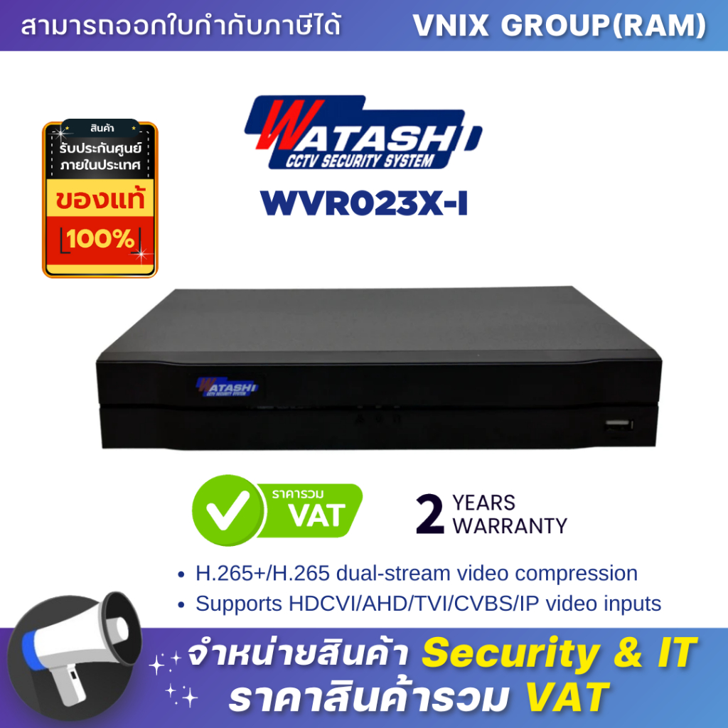 Watashi WVR023X-I เครื่องบันทึกกล้องวงจรปิด 4CH By Vnix Group | Shopee Thailand
