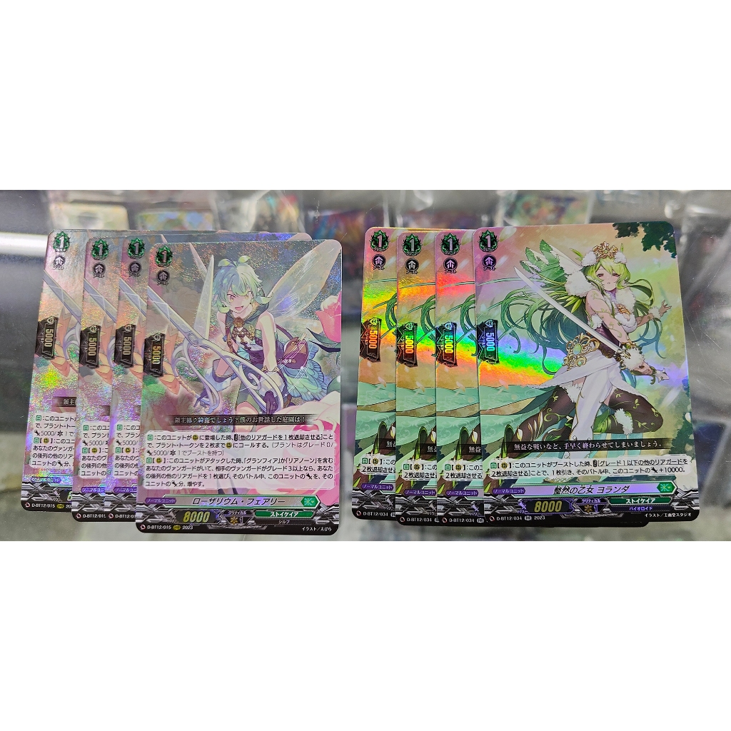 [VG D BT13] Stoicheia แยกสาย | Shopee Thailand