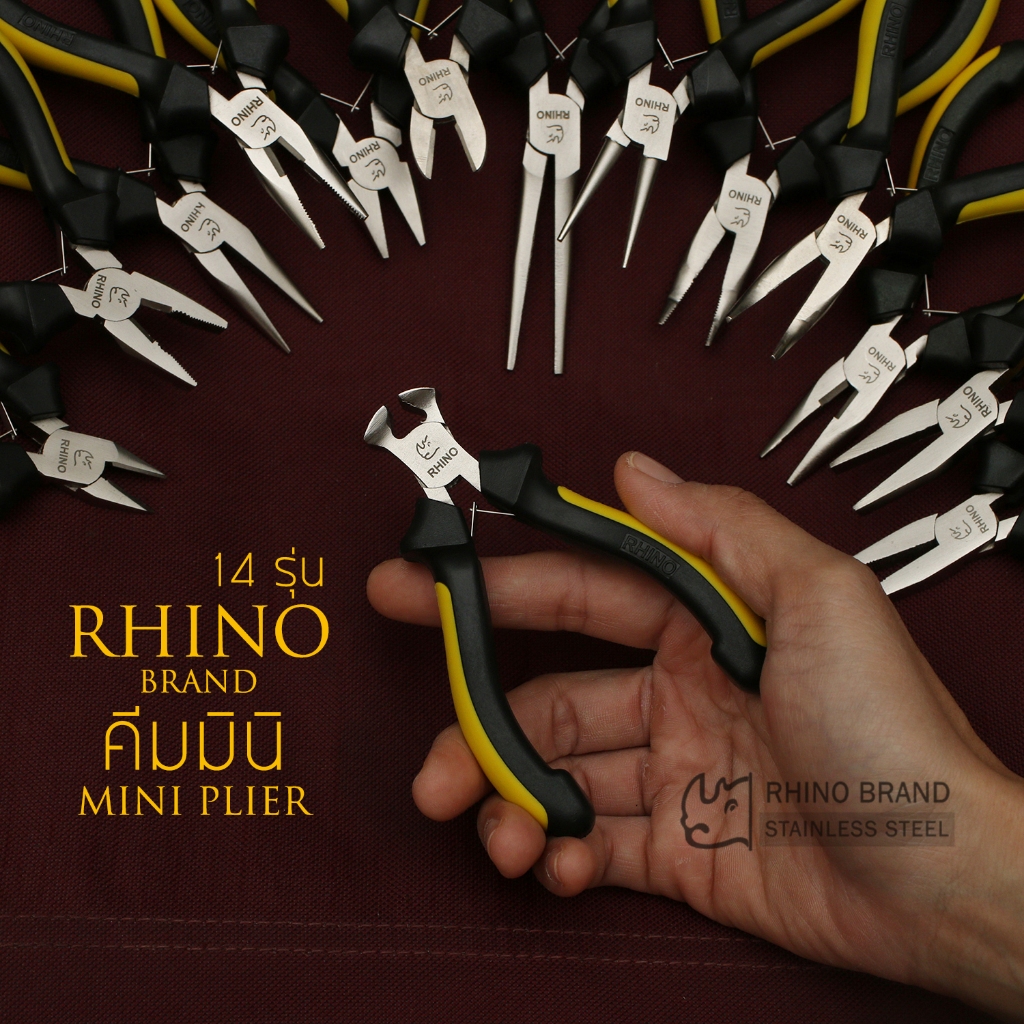 [รวมครบรุ่น] คีมมินิ RHINO BRAND ของแท้ ยอดนิยม 14 รุ่น No.301-314 หัวแข็ง ใช้ดี ถึก ทนทาน ยาว ...