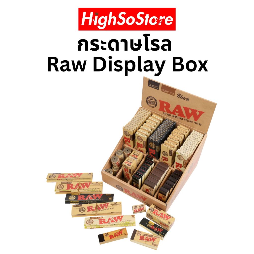 กระดาษโรล Raw Display Box เซ็ตสุดคุ้ม กระดาษโรลสำเร็จรูป คุณภาพดีจาก ...