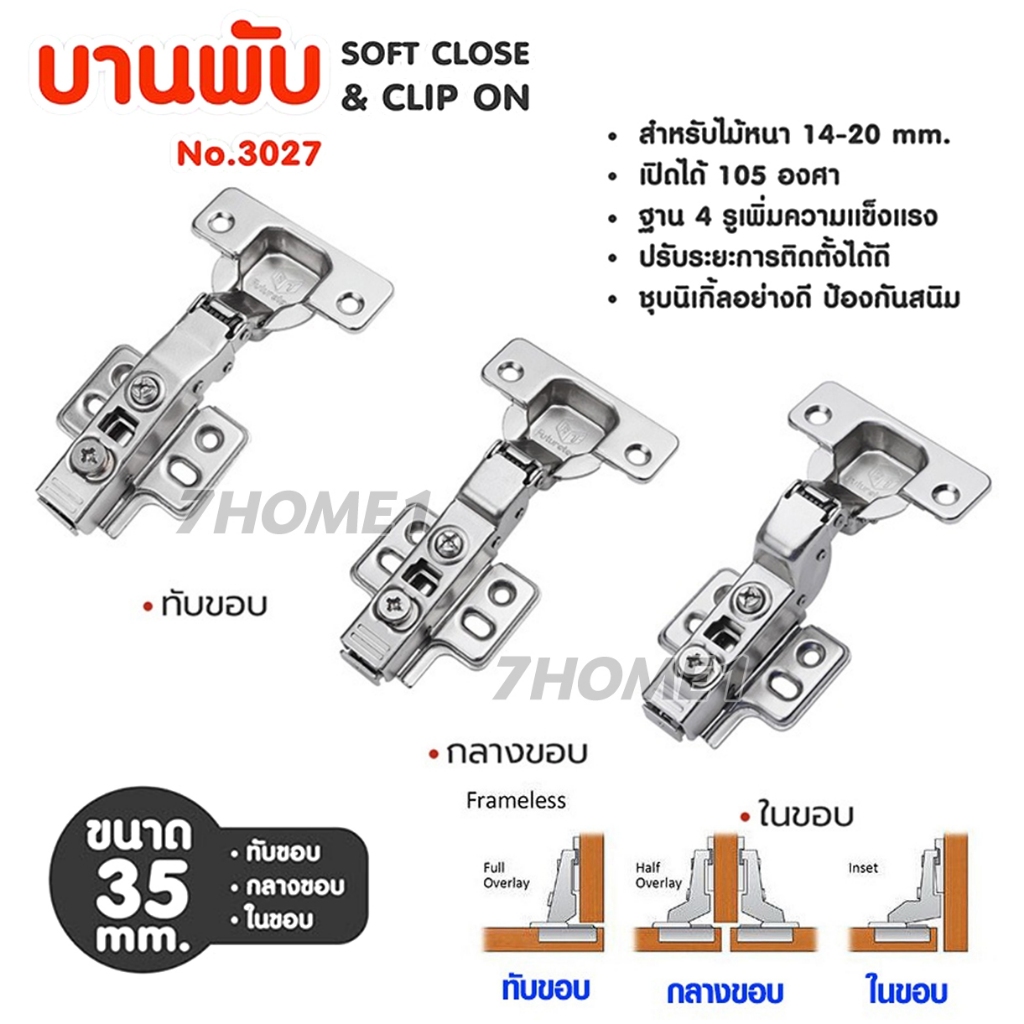 บานพับถ้วย 35 มม.Futuretech ระบบ SOFT CLOSE รุ่น3027 ขาคลิป บรรจุ 2 ตัว เปิดได้105องศา | Shopee ...
