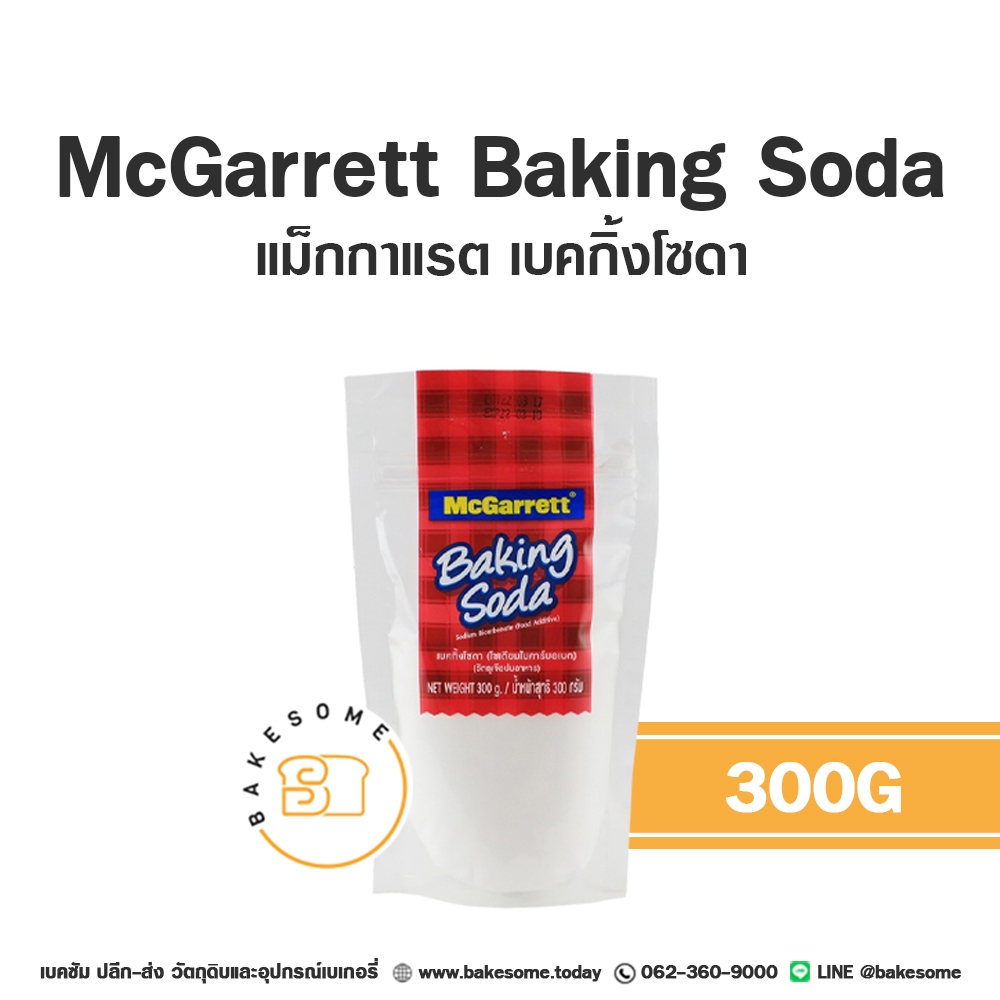 McGarrett Baking Soda แม็กกาแรต เบกกิ้ง โซดา เบคกิ้ง โซดา Sodium ...