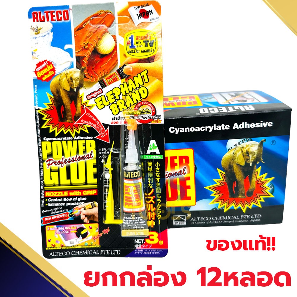 กาวช้าง 3กรัม (ยกกล่อง12หลอด) Alteco กาวตราช้าง กาวร้อน กาว | Shopee Thailand