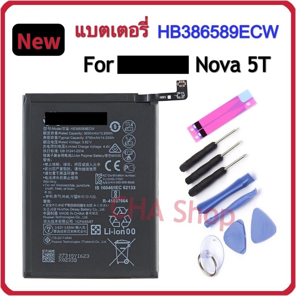 แบตเตอรี่ Hµawei Nova 5T / Nova5t (HB386589ECW) 3750mAh แบต Hµawei Nova ...