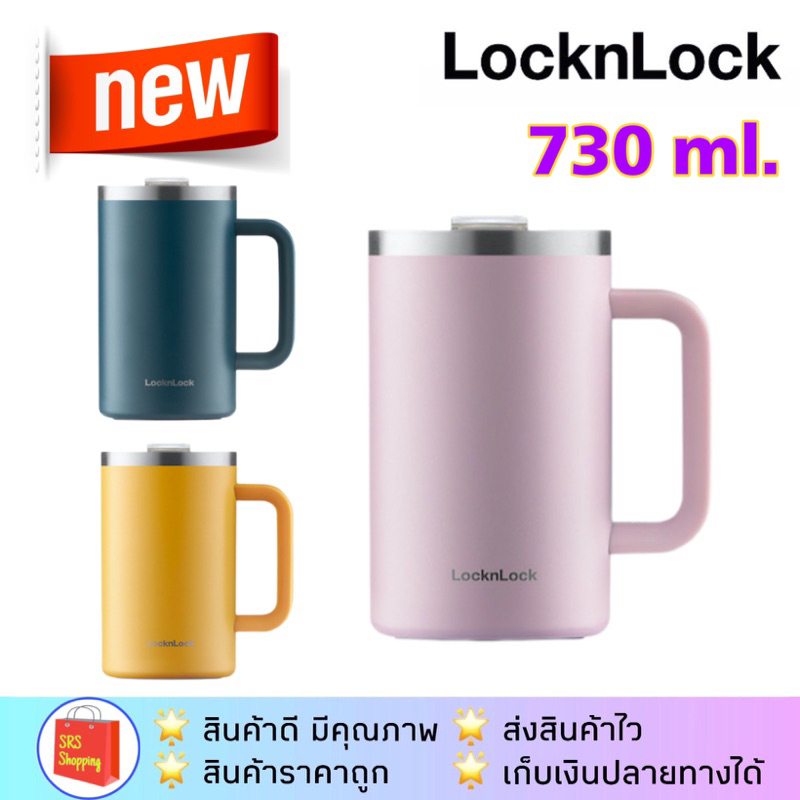 💥ส่งฟรี!!💥 LocknLock รุ่น LHC4320 แก้วน้ำเก็บอุณหภูมิ 730 ml. Flat ...