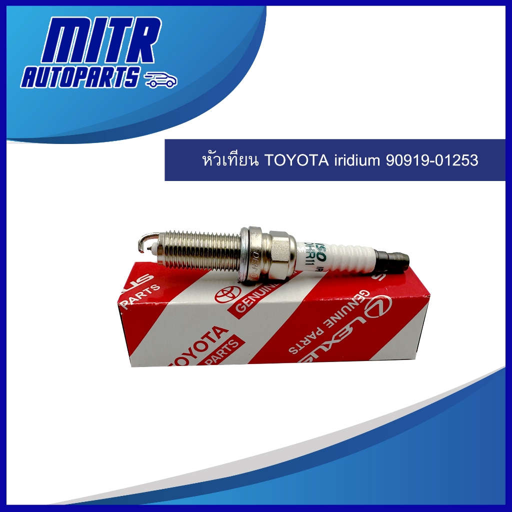 หัวเทียน TOYOTA โตโยต้า iridium รหัส 90919-01253 (SC20HR11) | Shopee ...