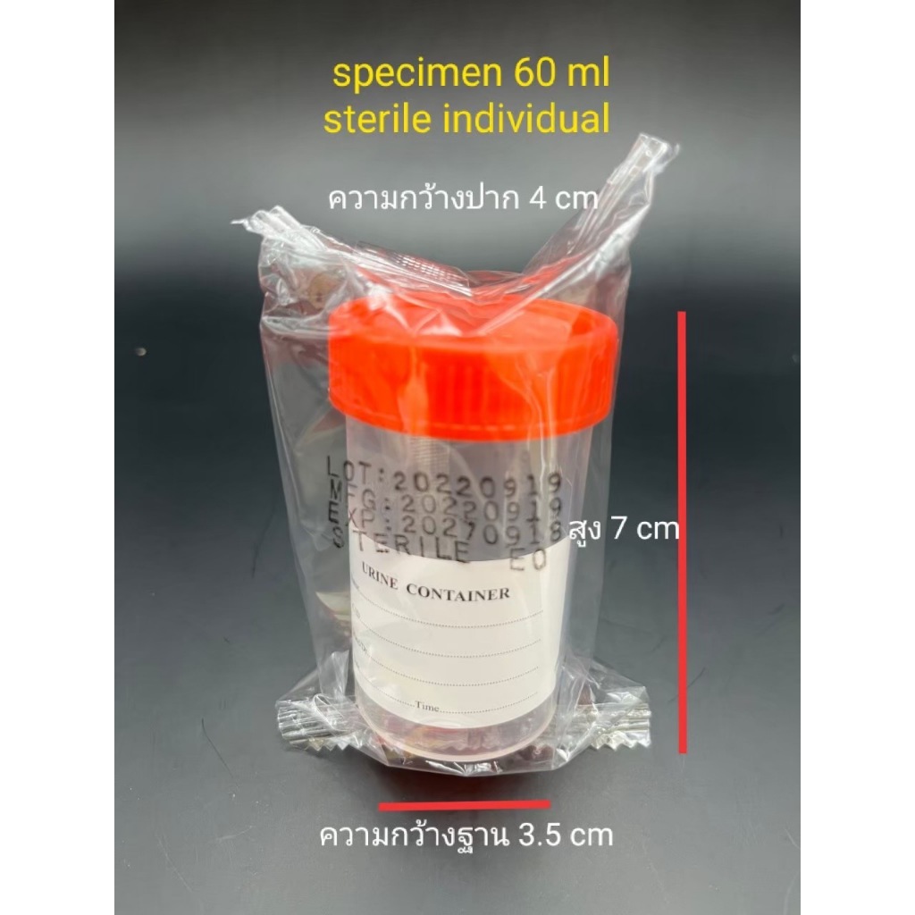 Specimen 60 ml sterile with lable, กระปุกฉี่ 60 มิลลิลิตร ปราศจากเชื้อ ...