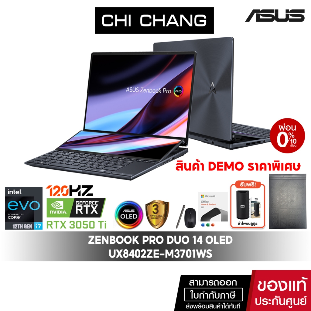 [CODE 2000OFF10 ลด 2000][สินค้าDEMOราคาพิเศษ]เอซุส เซ็นบุ๊ค ดูโอ ASUS ZENBOOK PRO DUO 14 OLED ...