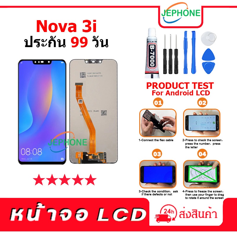 หน้าจอ LCD Nova 3i Display จอ + ทัช หัวเว่ย อะไหล่มือถือ อะไหล่ จหัวเว่ย nova3i แถมไขควง ...