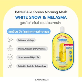 BANOBAGI White Snow & Melasma Korean Morning Mask สูตรกระจ่างใส (1 pc ...