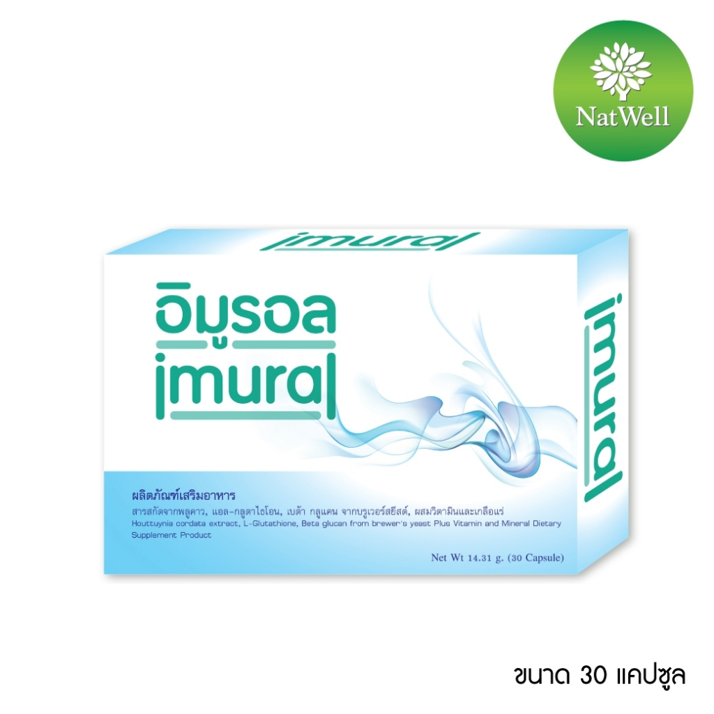 Imural 30 Tablets อิมูรอล 30 เม็ด | Shopee Thailand