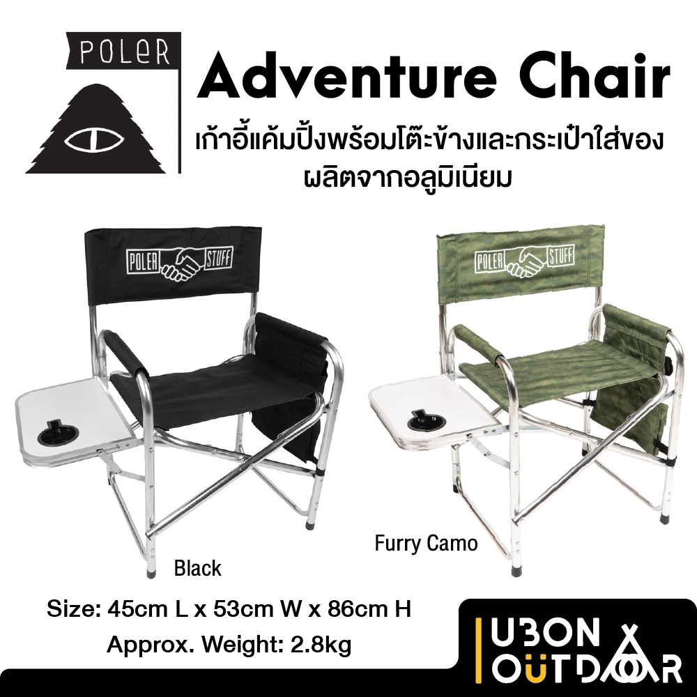 เก้าอี้แค้มปิ้ง Poler Adventure Chair พร้อมโต๊ะข้างและกระเป๋าเก็บของ ...