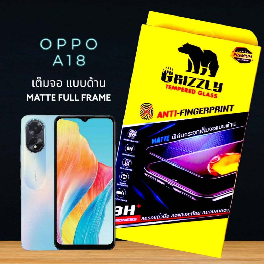 Oppo A18 ฟิล์มกระจกนิรภัยเต็มจอ แบบด้าน ขอบดำ GRIZZLY MATTE FULL FRAME ...