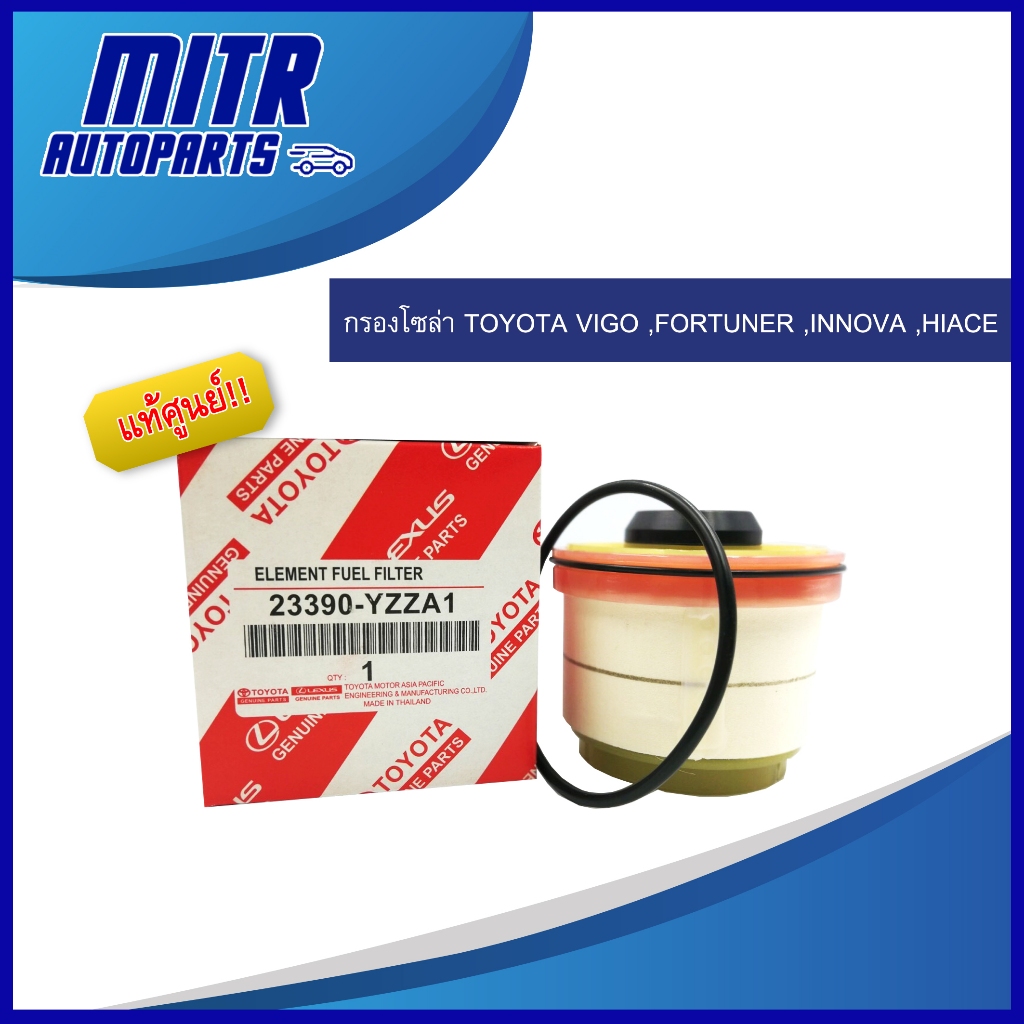 แท้ศูนย์!! กรองโซล่า โตโยต้า TOYOTA วีโก้ VIGO ,ฟอร์จูนเนอร์ FORTUNER ...