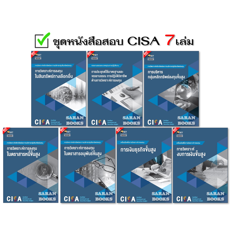 พร้อมส่ง ชุดหนังสือสอบ AISA 10 เล่ม (ครบชุด)⚡️QUICK NOTE AISA : กลุ่มวิชาที่ 1-3 (3เล่ม ครบชุด)⚡ ...