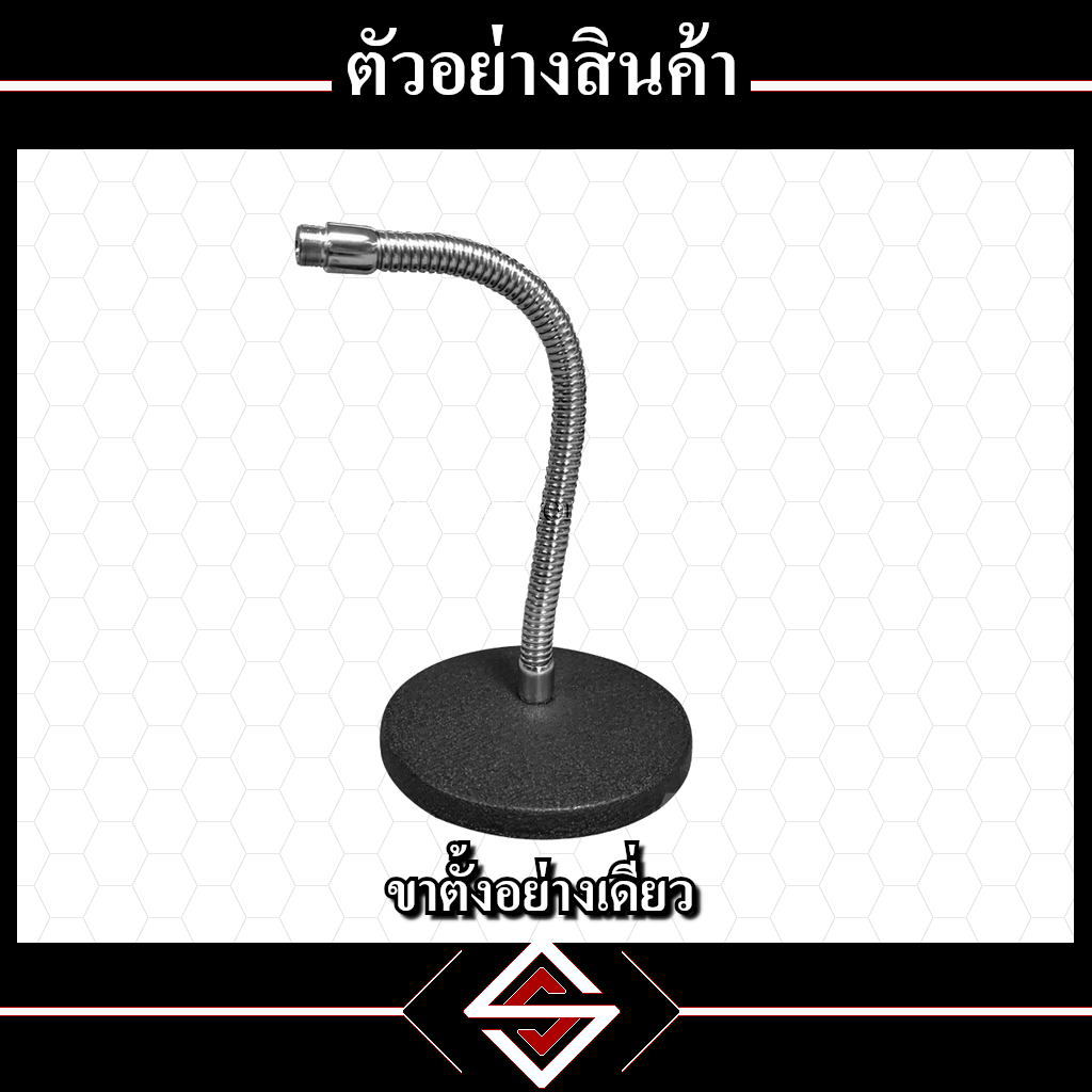 ขาตั้งไมโครโฟน (DE)CCON รุ่น MS-003 + คอใส่ไมค์ | Shopee Thailand