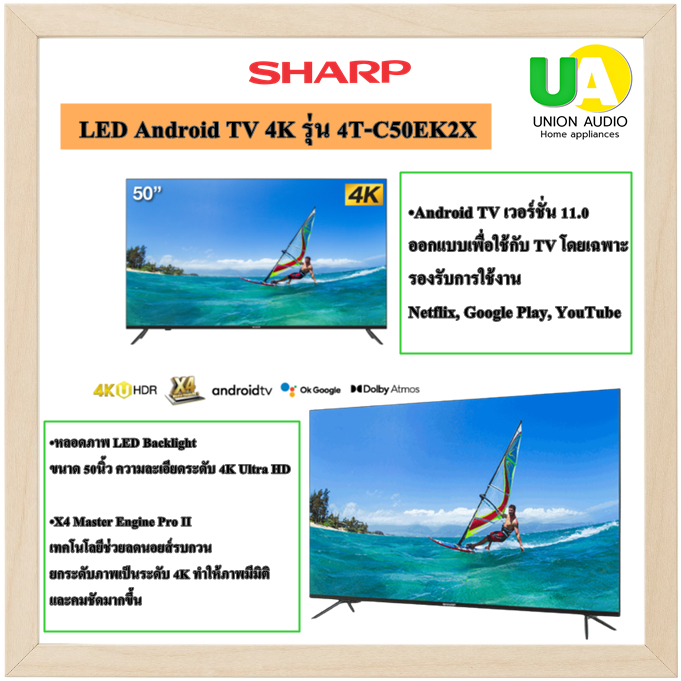 SHARP LED Android TV 4K รุ่น 4T-C50EK2X Android11 TV สมาร์ททีวีขนาด 50 นิ้ว | Shopee Thailand