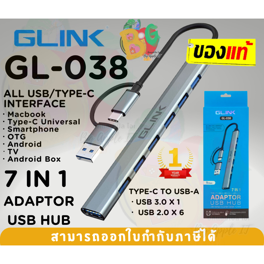 GL-038 7in1 USB HUB (ยูเอสบีฮับ) GLINK TYPE-C TO USB-C USB 3.0 1ช่อง ...