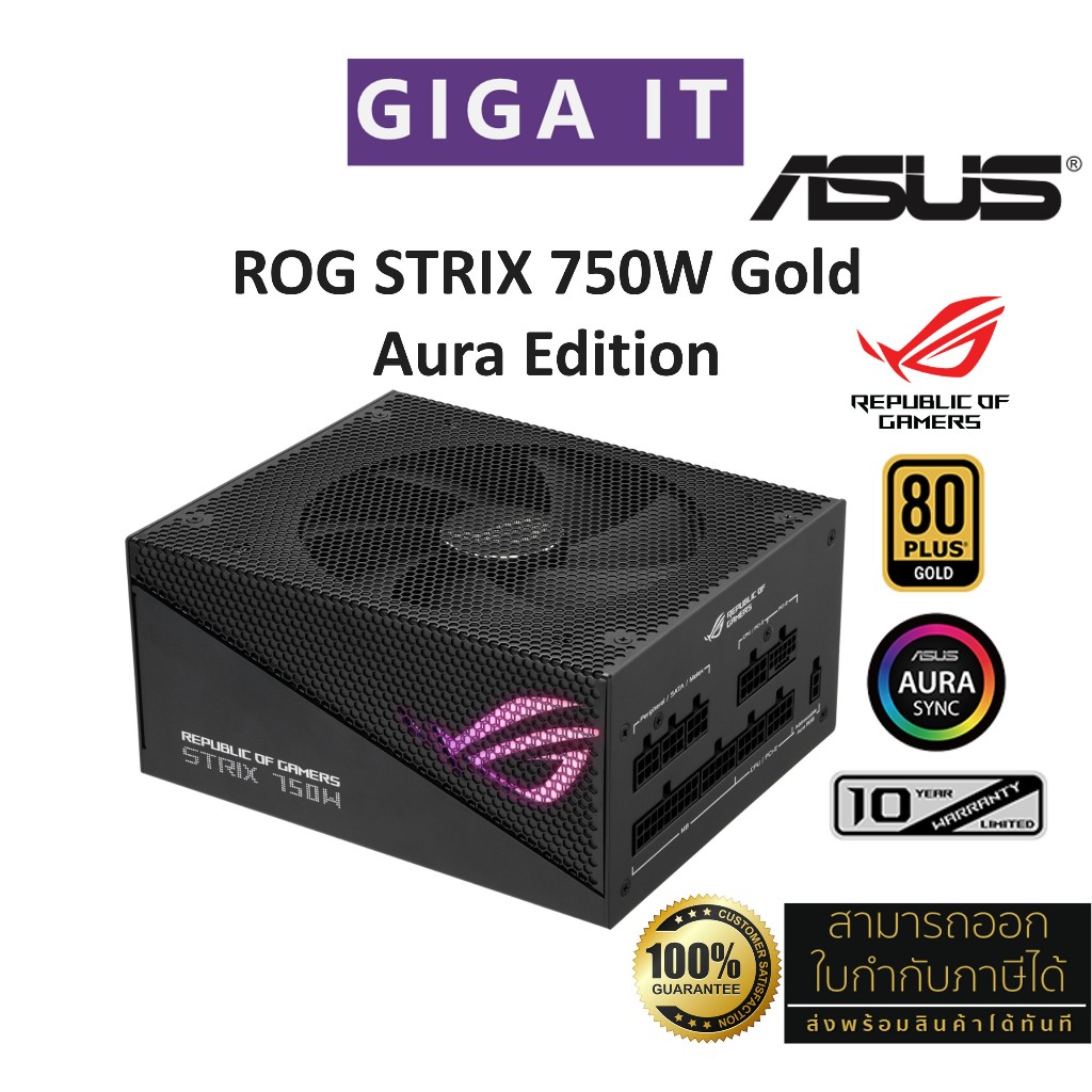 ASUS ROG STRIX 750W Gold Aura Edition (พาวเวอร์ซัพพลาย) 80plus, Aluminum case รับประกันสินค้า ...