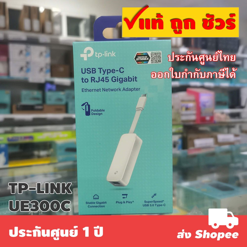 ส่งแมสได้ 🛵TP-LINK UE300C USB Type-C to RJ45 Gigabit Ethernet Network ...