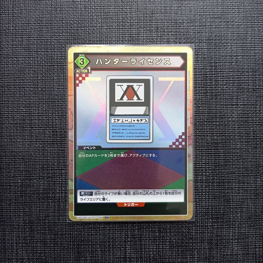 UA03BT_HTR-1-099 ระดับU★ Hunter x Hunter (Union Arena) ของแท้ | Shopee Thailand