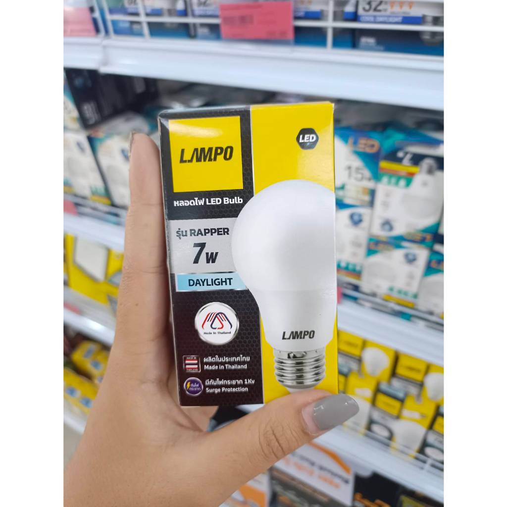 หลอดไฟ LED LAMPO รุ่น RAPPER แสงขาว Daylight | Shopee Thailand