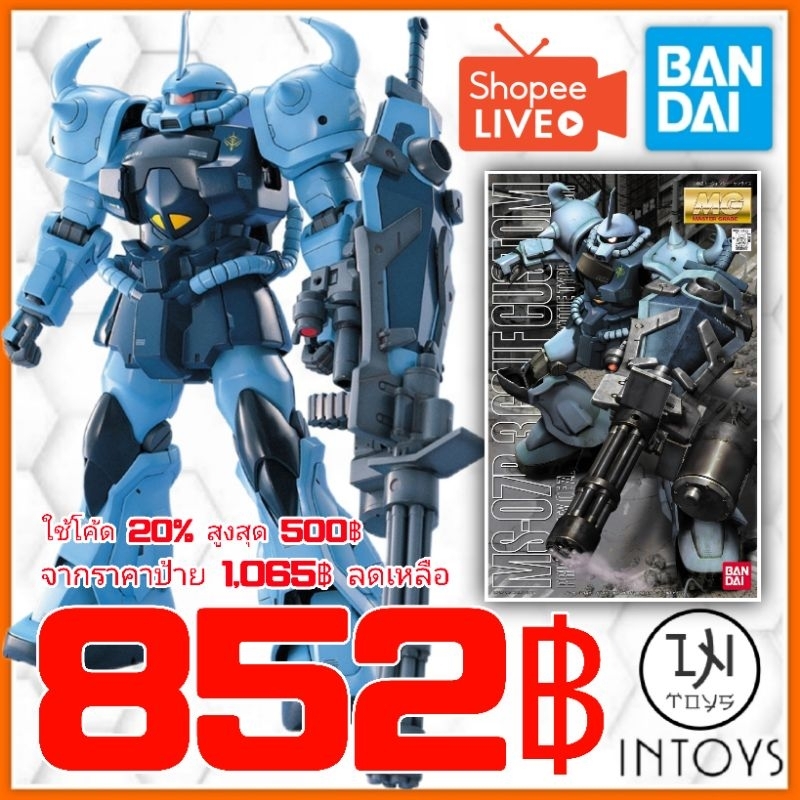 BANDAI - (MG) 1/100 MS-07B-3 GOUF COSTOM (Gunpla / Gundam Plastic Kits ...