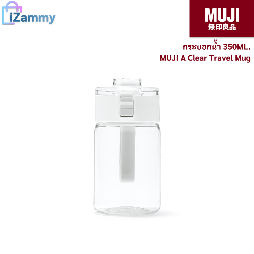 MUJI (มูจิ) | กระบอกน้ำ 350ML - MUJI A Clear Travel Mug 350ML (สินค้า ...